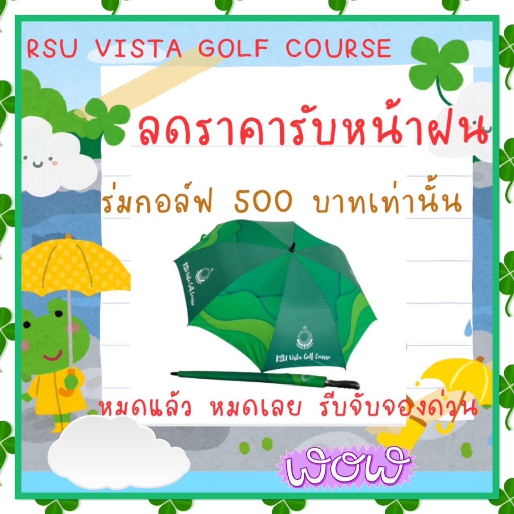 Home - RSU VISTA GOLF COURSE